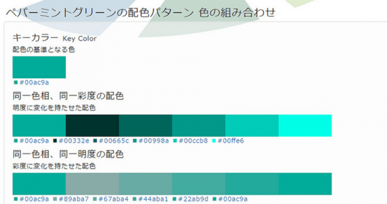 イメージに合う配色の組み合わせが一目でわかる！デザインに便利な配色大辞典！ Webまる