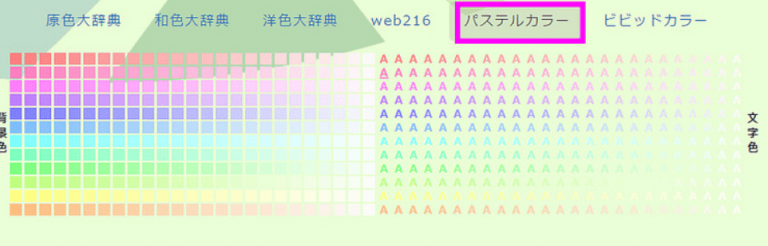 イメージに合う配色の組み合わせが一目でわかる！デザインに便利な配色大辞典！ Webまる