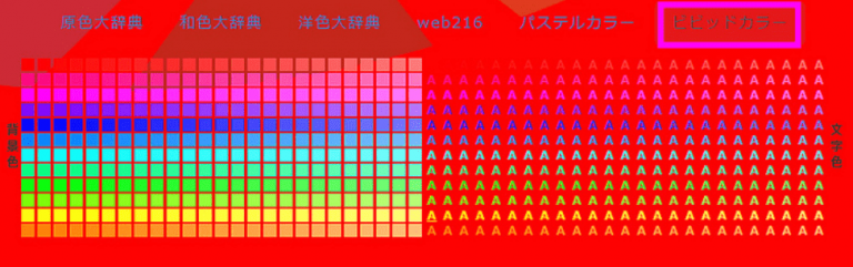 イメージに合う配色の組み合わせが一目でわかる！デザインに便利な配色大辞典！ Webまる