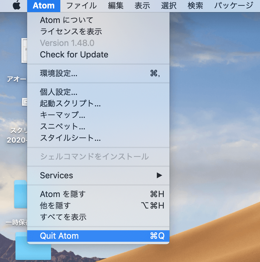Atomエディタ「The Editor has crashed」のエラーが出た時の解決法 | webまる